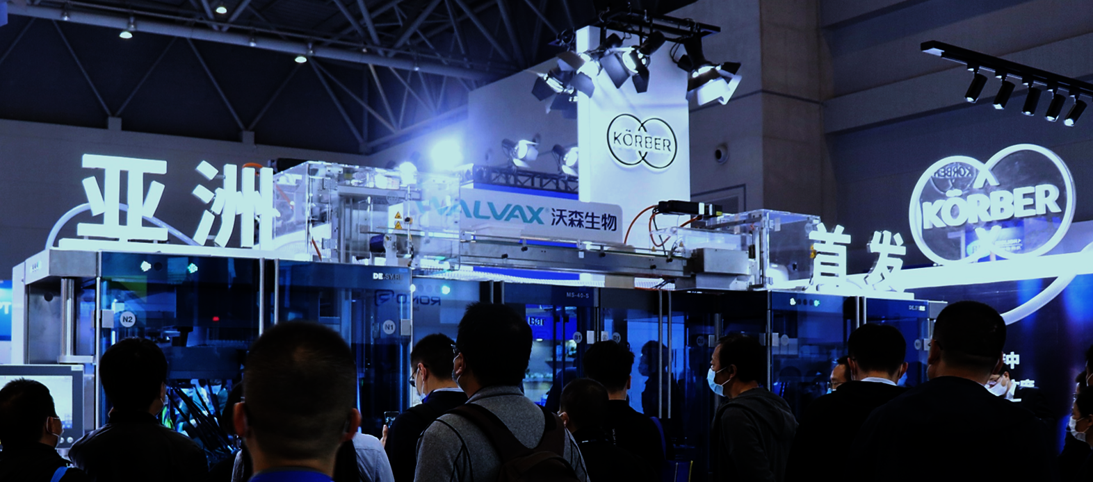Yaopharma and Walvax rely on Körber for pharmaceutical production ...